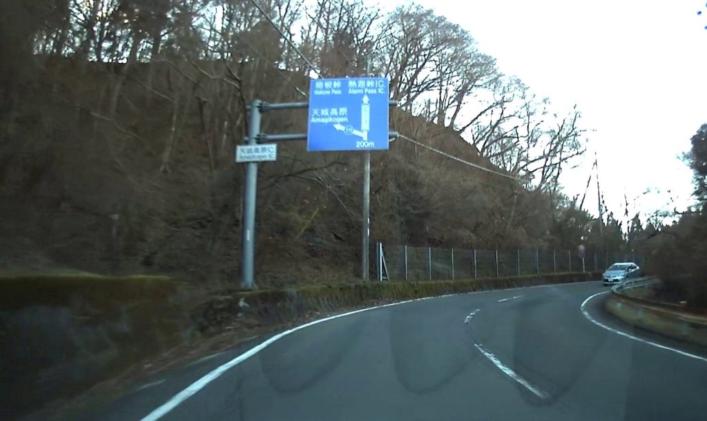 伊豆高原旅の駅～天城高原I.C(天城高原料金所) 静岡県 | クルマ